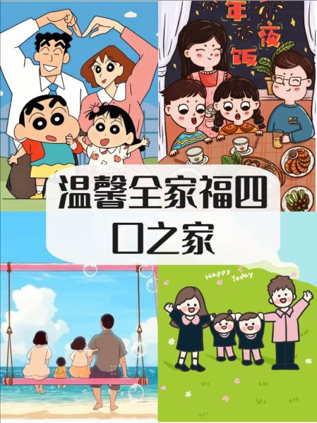 全家福简笔画彩色怎么画_全家福简笔画彩色教程-第1张图片-山城妙识