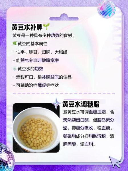 盐水煮黄豆的功效与禁忌_哪些人不能吃-第2张图片-山城妙识 盐水煮黄豆的功效与禁忌_哪些人不能吃-第2张图片-山城妙识