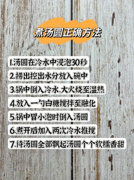 汤圆怎么吃_汤圆怎么煮不破-第1张图片-山城妙识