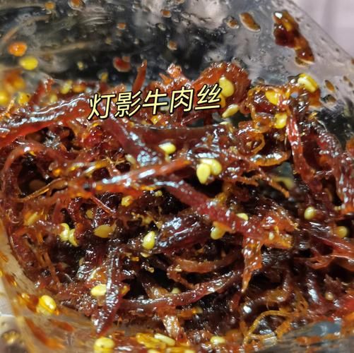 灯影牛肉丝怎么保存_灯影牛肉丝热量高吗-第2张图片-山城妙识