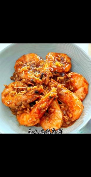 蒜蓉大虾怎么做好吃_蒜蓉大虾的家常做法-第3张图片-山城妙识