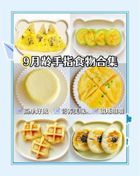 9个月宝宝辅食食谱_12个月宝宝辅食食谱-第1张图片-山城妙识 9个月宝宝辅食食谱_12个月宝宝辅食食谱-第1张图片-山城妙识
