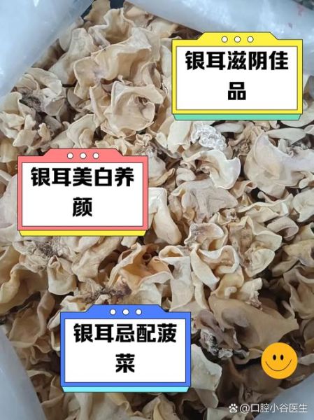 白木耳就是银耳吗_区别与功效全解析-第1张图片-山城妙识