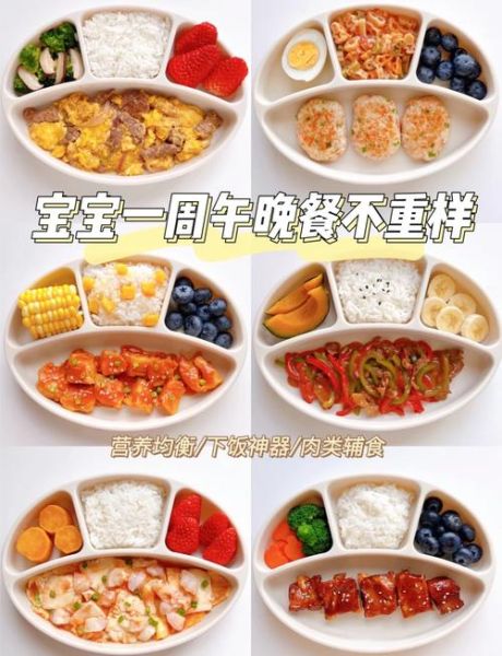 9个月宝宝辅食食谱_12个月宝宝辅食食谱-第2张图片-山城妙识 9个月宝宝辅食食谱_12个月宝宝辅食食谱-第2张图片-山城妙识