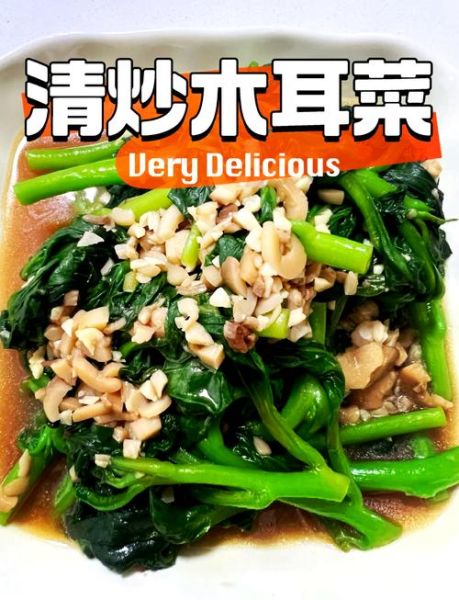 木耳和什么菜一起炒最好_木耳炒什么菜最营养-第1张图片-山城妙识 木耳和什么菜一起炒最好_木耳炒什么菜最营养-第1张图片-山城妙识