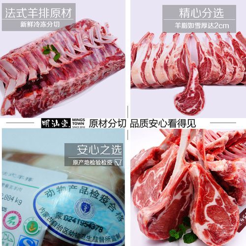 内蒙羊肉价格今日价_多少钱一斤-第2张图片-山城妙识