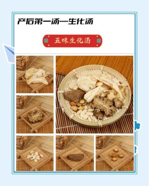 生化汤的功效与作用_生化汤适合什么人喝-第2张图片-山城妙识