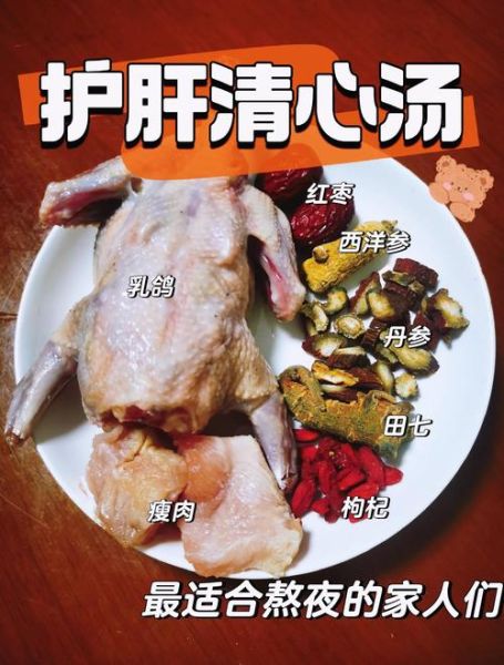 清炖鸽子怎么做_清炖鸽子汤的功效与禁忌-第2张图片-山城妙识