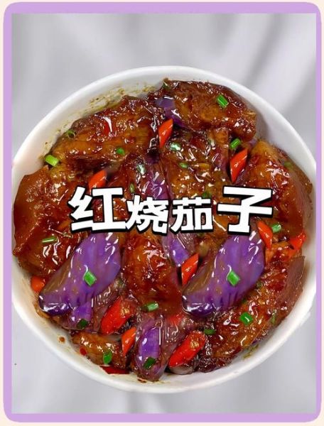 怎样烧茄子简单又好吃_少放油怎么做-第3张图片-山城妙识