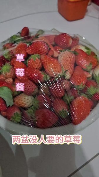 草莓酱可以泡水喝吗_草莓酱泡水正确方法-第1张图片-山城妙识