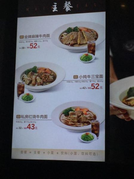 康师傅私房面馆菜单价格_招牌牛肉面好吃吗-第1张图片-山城妙识