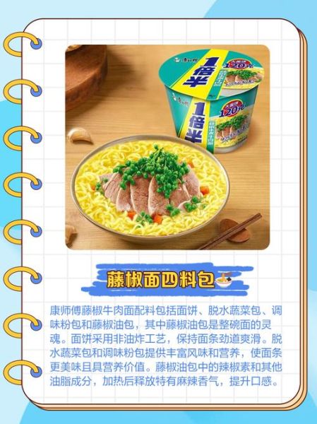 康师傅私房面馆菜单价格_招牌牛肉面好吃吗-第3张图片-山城妙识