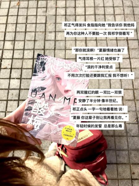 酸梅小说讲的是什么_结局是BE还是HE-第2张图片-山城妙识 酸梅小说讲的是什么_结局是BE还是HE-第2张图片-山城妙识