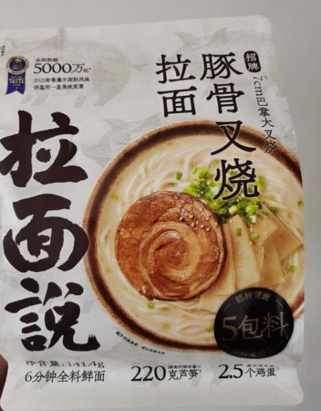 拉面说袋装和盒装有什么区别_哪个更好吃-第2张图片-山城妙识