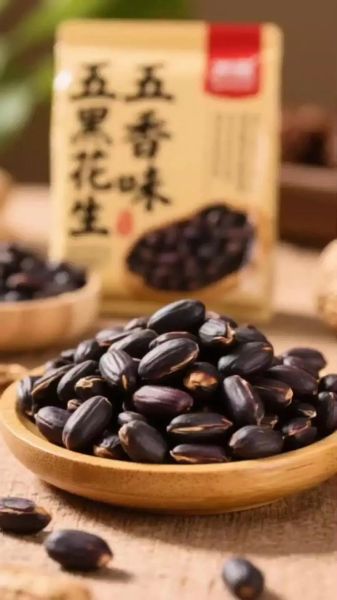 黑花生怎么吃最好_黑花生一天吃多少粒-第1张图片-山城妙识