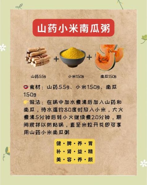 山药粥养胃吗_山药粥对胃有什么好处-第1张图片-山城妙识