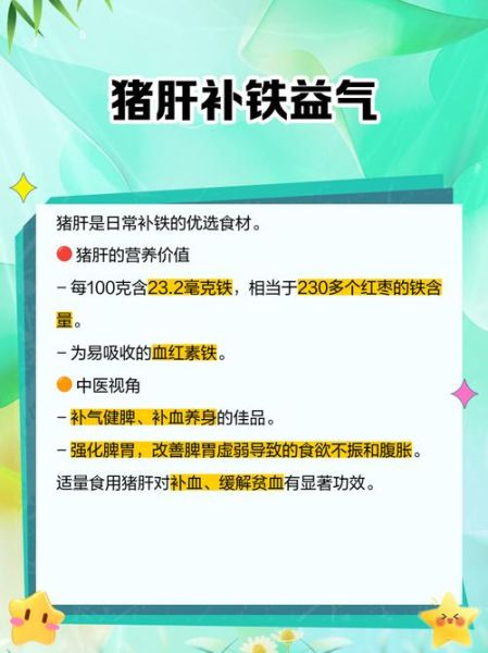 女人贫血吃什么补血最快_女性贫血吃什么补血效果最好-第3张图片-山城妙识 女人贫血吃什么补血最快_女性贫血吃什么补血效果最好-第3张图片-山城妙识