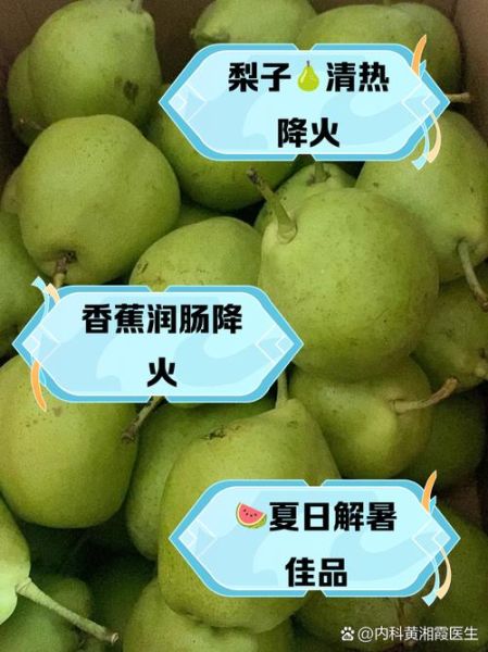 上火吃什么水果最有效果_上火吃什么水果降火最快-第3张图片-山城妙识 上火吃什么水果最有效果_上火吃什么水果降火最快-第3张图片-山城妙识