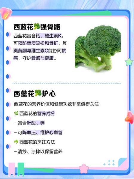 西兰花能天天吃吗_西兰花的功效与作用害处-第3张图片-山城妙识
