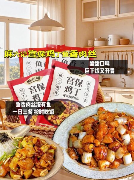 宫保鸡丁正宗做法图解_鱼香肉丝怎么做才好吃-第2张图片-山城妙识