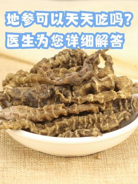 地参图片长什么样_地参和虫草参区别-第1张图片-山城妙识