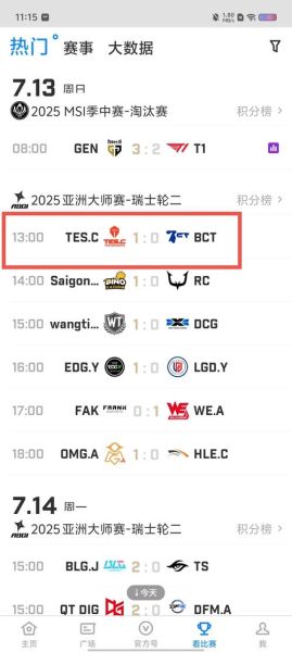 score电竞是什么_score电竞怎么用-第1张图片-山城妙识