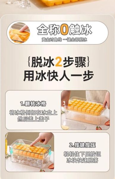 自制冰块模具用什么材料好_自制冰块模具怎么做不裂-第3张图片-山城妙识