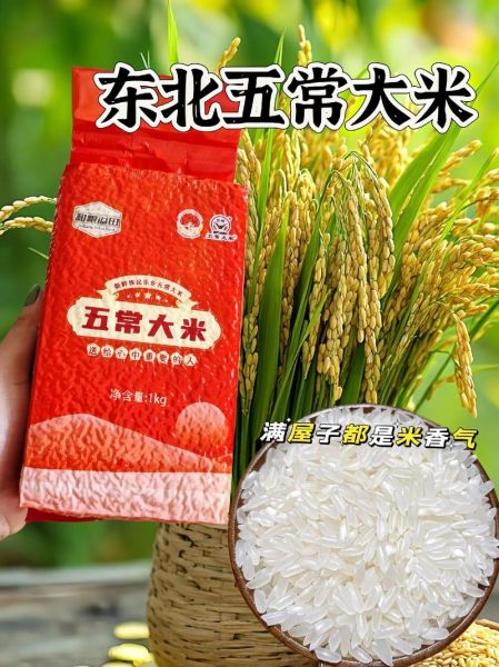 中国十大品牌大米有哪些_如何挑选正宗五常米-第2张图片-山城妙识