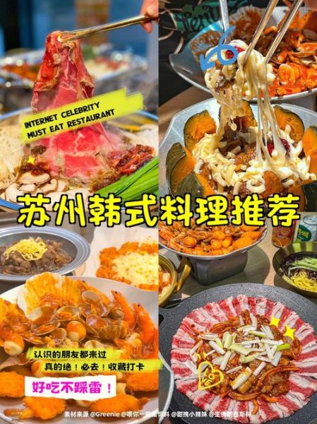 韩式料理加盟多少钱_韩式料理加盟哪家好-第3张图片-山城妙识