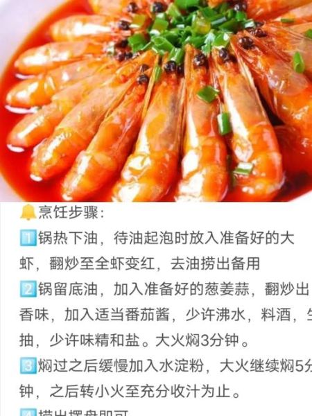 油焖大虾怎么做_油焖大虾家常做法-第2张图片-山城妙识 油焖大虾怎么做_油焖大虾家常做法-第2张图片-山城妙识