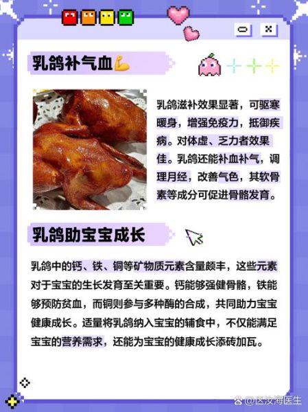 乳鸽的营养价值_乳鸽适合什么人吃-第1张图片-山城妙识 乳鸽的营养价值_乳鸽适合什么人吃-第1张图片-山城妙识