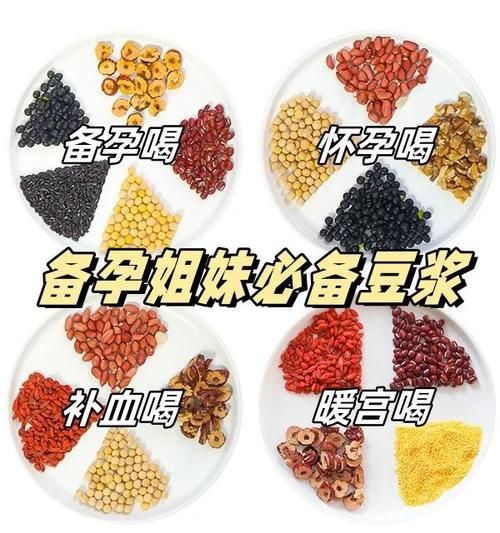 孕妇豆浆食谱大全_孕期喝豆浆对胎儿好吗-第1张图片-山城妙识 孕妇豆浆食谱大全_孕期喝豆浆对胎儿好吗-第1张图片-山城妙识