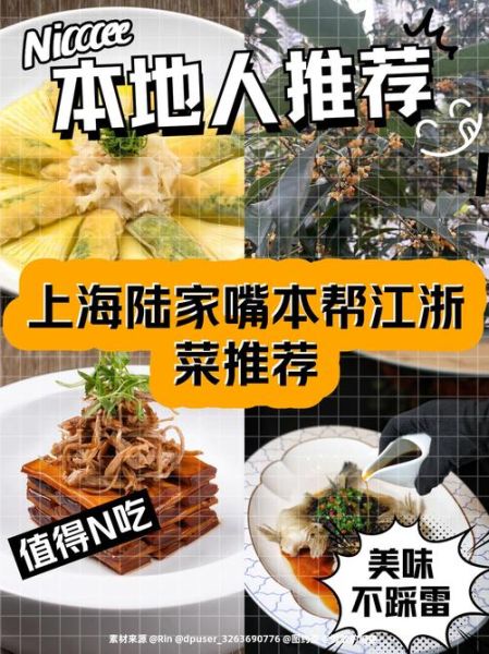 本帮菜和江浙菜的区别_上海菜和江浙菜有什么不同-第1张图片-山城妙识