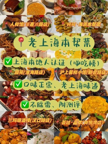 本帮菜和江浙菜的区别_上海菜和江浙菜有什么不同-第2张图片-山城妙识