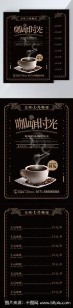 上岛咖啡加盟条件_上岛咖啡菜单价格-第3张图片-山城妙识