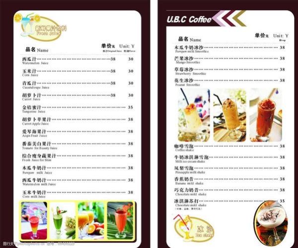 上岛咖啡加盟条件_上岛咖啡菜单价格-第1张图片-山城妙识