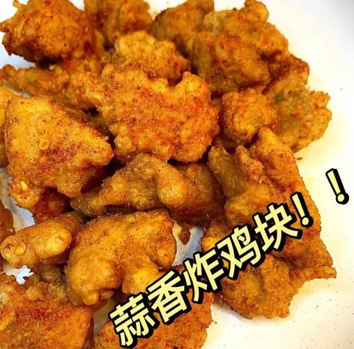 炸鸡块怎么腌制才入味_炸鸡块腌制配方比例-第1张图片-山城妙识