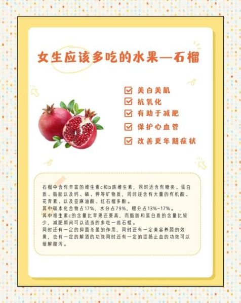 吃石榴有什么好处_石榴的功效与作用-第1张图片-山城妙识