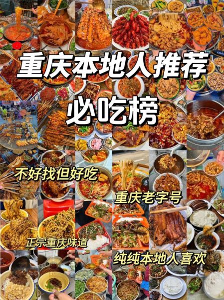 重庆小吃有哪些_重庆必吃小吃排行榜-第3张图片-山城妙识 重庆小吃有哪些_重庆必吃小吃排行榜-第3张图片-山城妙识