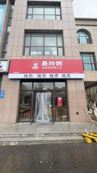 粥家铺子加盟费多少钱_加盟粥家铺子需要哪些条件-第3张图片-山城妙识