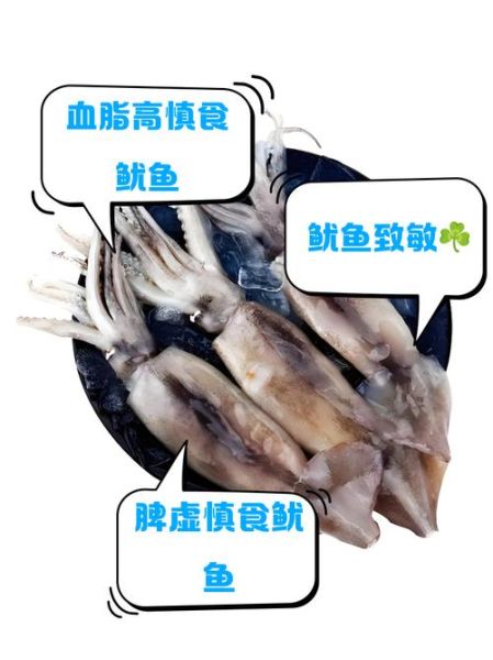 鱿鱼减肥能吃吗_鱿鱼热量高吗-第2张图片-山城妙识