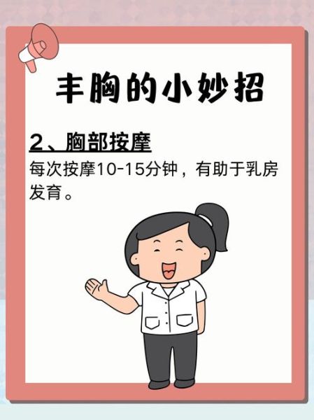 最安全的丰胸方法有哪些_自然丰胸真的有效吗-第2张图片-山城妙识 最安全的丰胸方法有哪些_自然丰胸真的有效吗-第2张图片-山城妙识