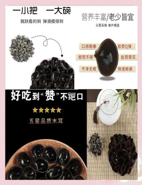 黑木耳的功效与作用_黑木耳怎么吃最养生-第3张图片-山城妙识