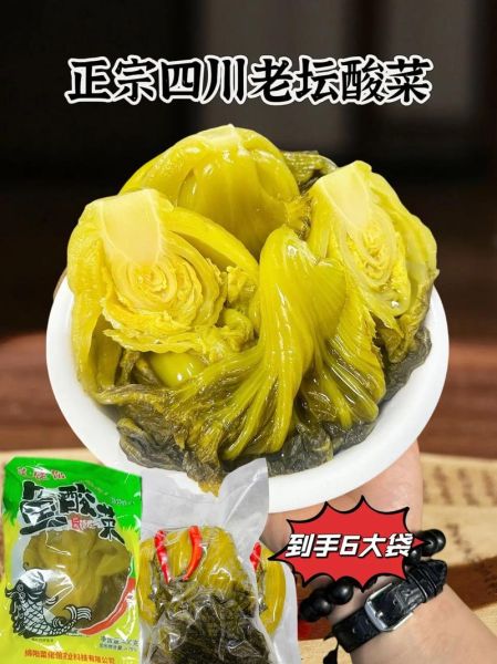 酸菜怎么腌制才脆_家常酸菜做法视频-第3张图片-山城妙识