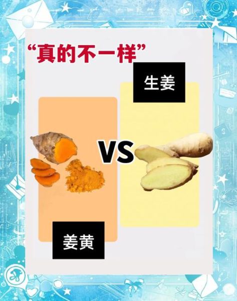 片姜黄与姜黄的区别_如何快速分辨两者-第3张图片-山城妙识