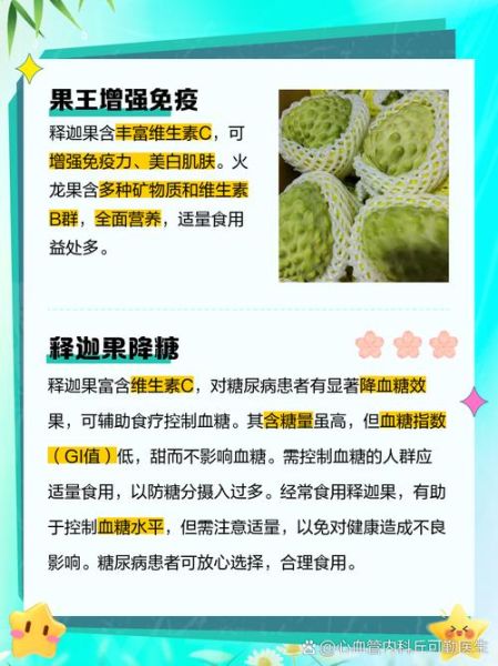 释迦水果怎么挑_释迦果的功效与作用-第3张图片-山城妙识