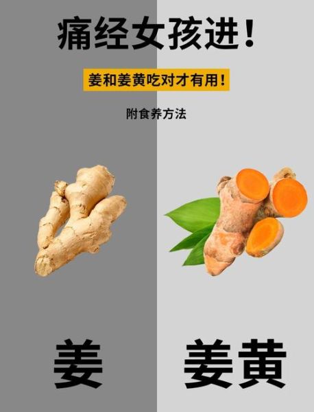 片姜黄与姜黄的区别_如何快速分辨两者-第1张图片-山城妙识