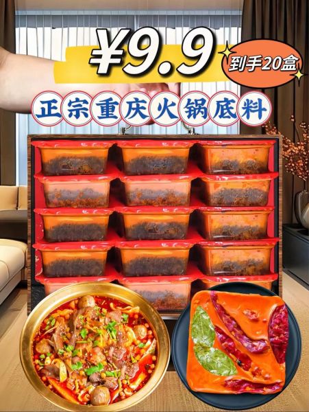 火锅底料怎么选_火锅调料哪个牌子好吃-第1张图片-山城妙识 火锅底料怎么选_火锅调料哪个牌子好吃-第1张图片-山城妙识