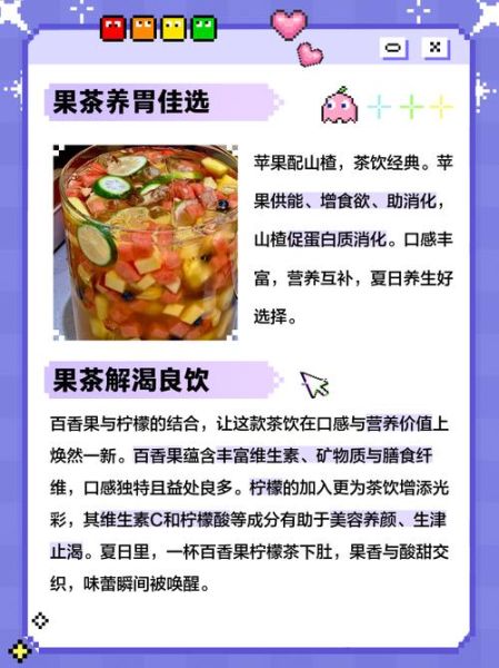 自制水果酵素能喝吗_安全饮用指南-第1张图片-山城妙识