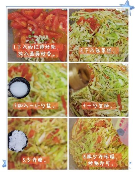 西红柿炒圆白菜怎么做_西红柿炒圆白菜的营养价值-第1张图片-山城妙识 西红柿炒圆白菜怎么做_西红柿炒圆白菜的营养价值-第1张图片-山城妙识